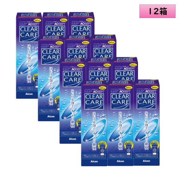 アルコン エーオーセプト クリアケア 360ml 12本セット ＜ALCON AO SEPT CLEAR CARE／ソフトコンタクトレンズ用ケア用品＞ - コンタクトレンズとケア用品の専門店 ...